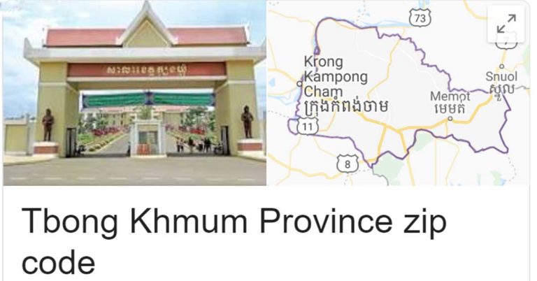 Tbong Khmum Province postal code - Tbong Khmum zip code - Angkor Nation